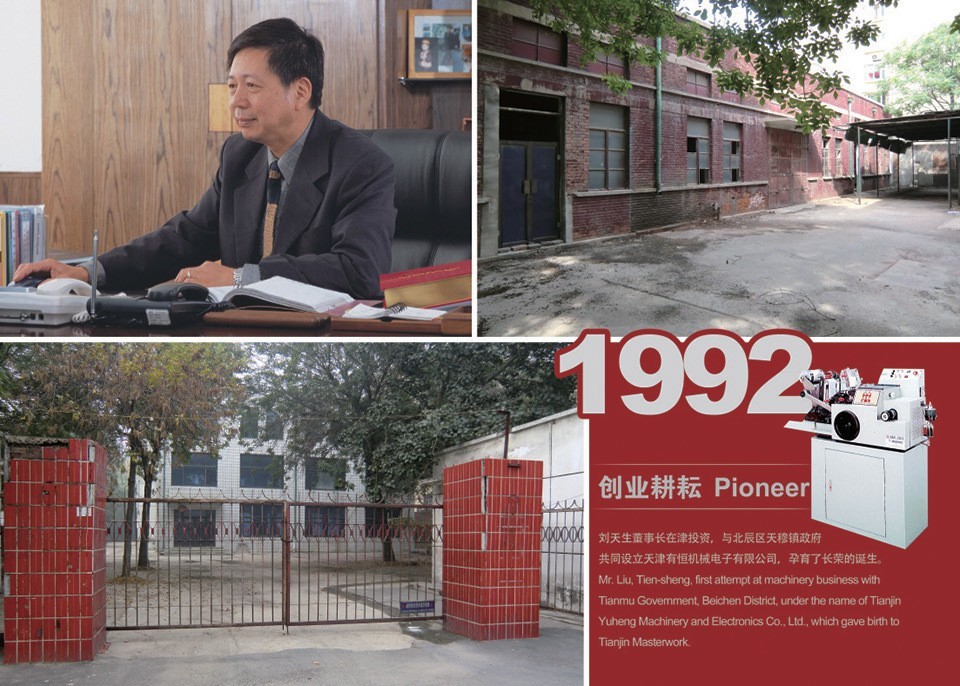 MK-1992 | Masterwork USA